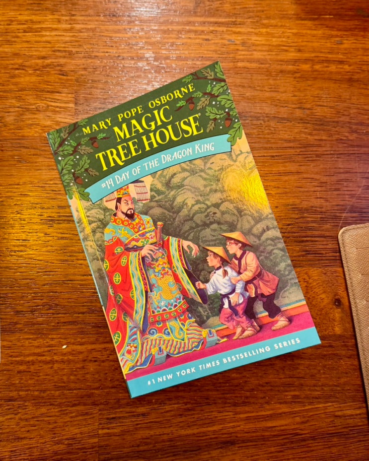 🐉 용의 왕, 진시황과 함께 떠나는 역사 여행 — Magic Tree House #14 : 네이버 블로그