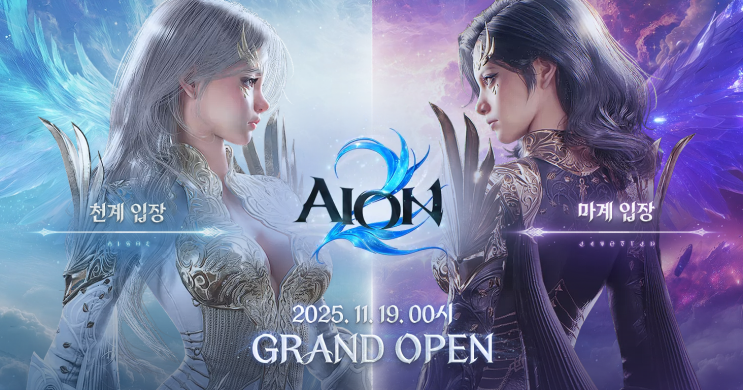 아이온2(AION2) 천족, 마족 주신의 흔적 및 히든 큐브 위치 완벽공략(Interactive Map) 이거 하나면 끝 ...