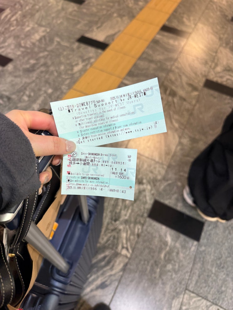 일본 후쿠오카공항에서 고쿠라역 가는법! 산요신칸센 발권방법 : 네이버 블로그