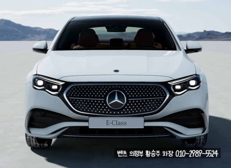 2026 벤츠 E클래스, E450 AMG LINE 제원 옵션 연비 성능 정보 리뷰 및 벤츠 할인 프로모션 구매 방법 맞춤 모의 ...
