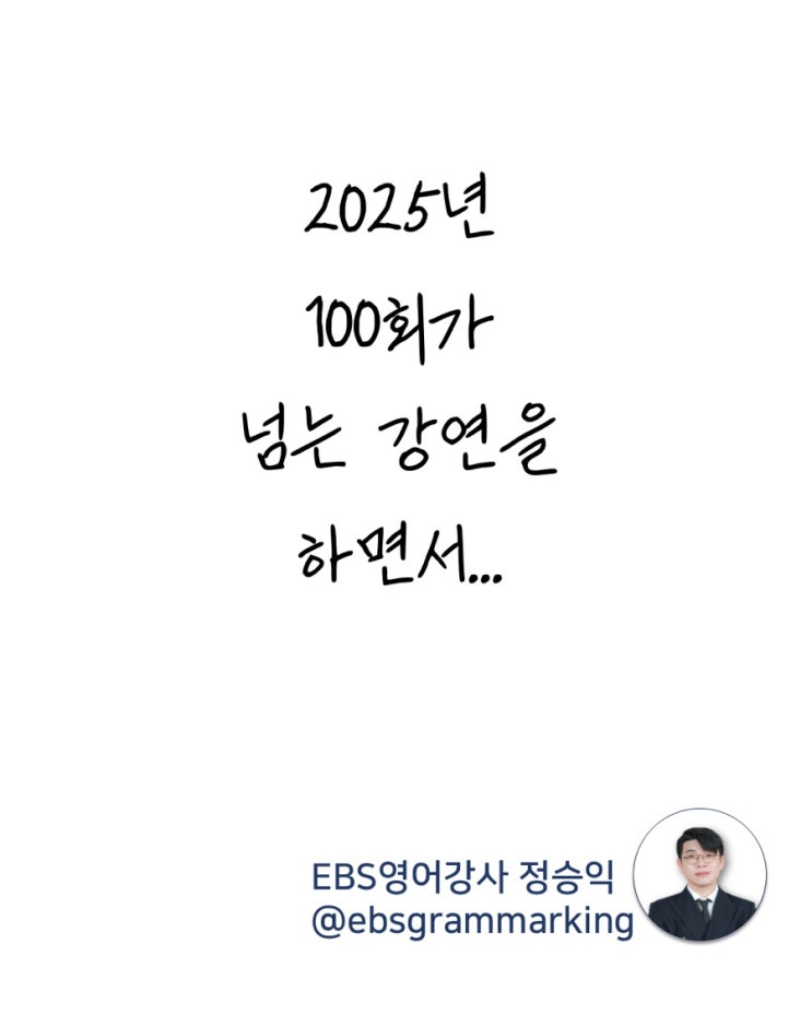 2025년을 마치며 : 네이버 블로그