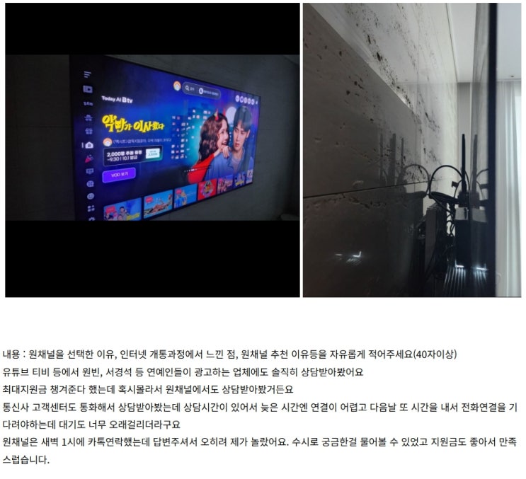 인천 부천 인터넷 가입 sk kt lg 설치 후기 : 네이버 블로그