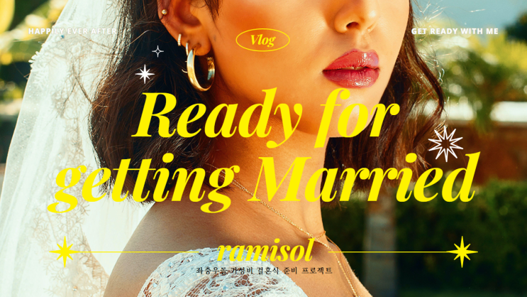 💍 EP.64 | 💌 결혼식 노래 추천 리스트 (식전,식중영상, 축가, 입장곡) : 네이버 블로그