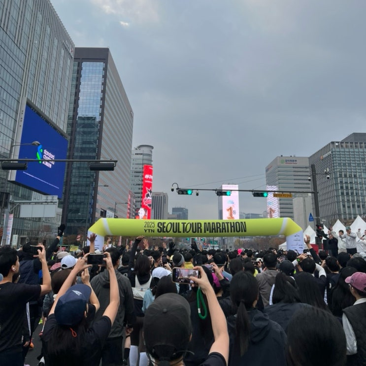 2025 YTN 서울투어마라톤 10키로 완주 기록 : 네이버 블로그