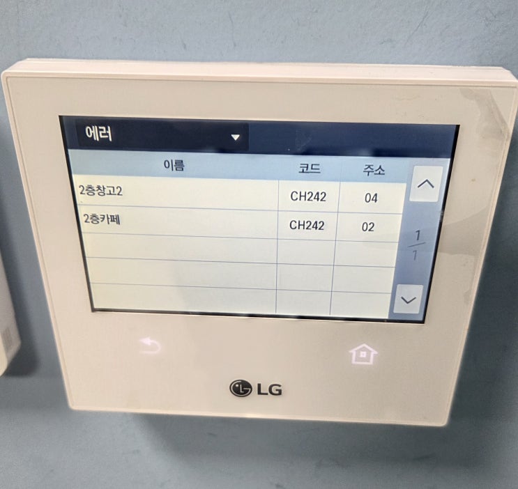 AC Ez Touch(32실 중앙제어기) CH242 서비스 : 네이버 블로그