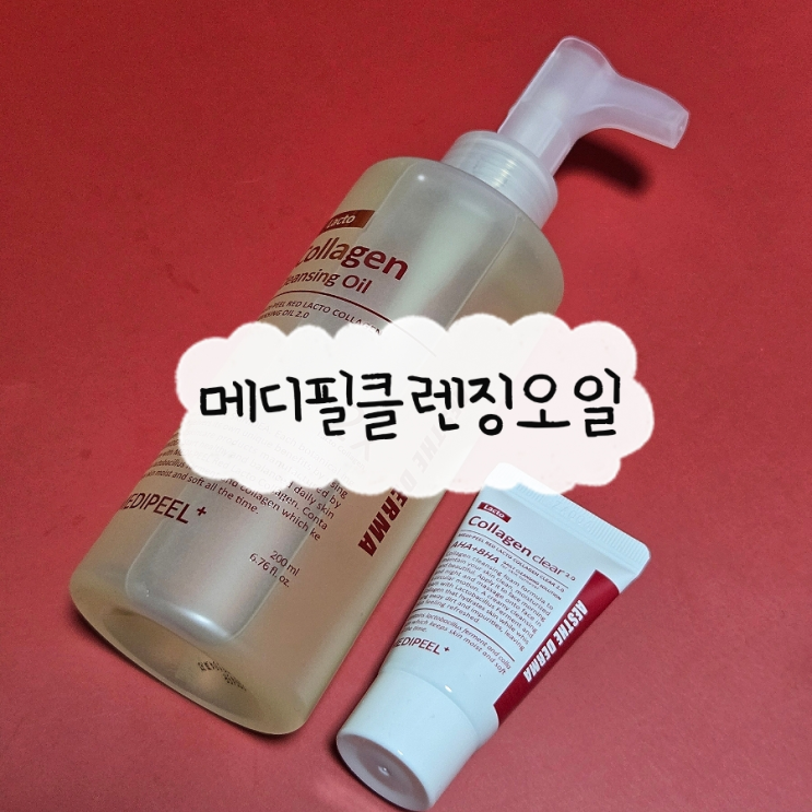 [메디필] 눈시림없이모공겉부터속까지딥클렌징1등모공딥클렌징오일_메디필클렌징오일 : 네이버 블로그