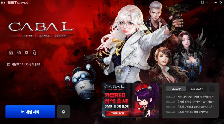 카발 레드 직업 추천 및 무과금 티어 완벽 정리, 사냥 속도 1위는 누구? : 네이버 블로그