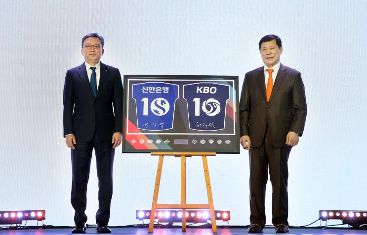 신한은행, KBO와 2037년까지 타이틀 스폰서십…프로스포츠 최장기 20년 파트너십 : 네이버 블로그