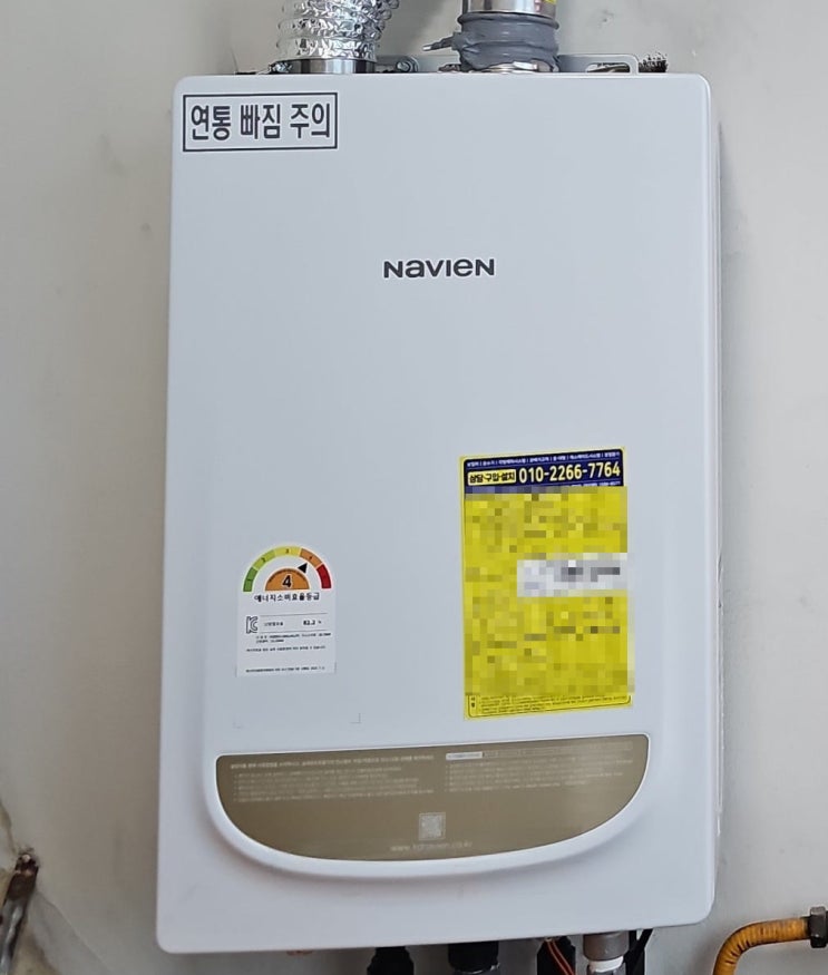 청주 보일러 흥덕구 운천동 진양 아파트 경동나비엔 NGB553 안전한 설치 : 네이버 블로그