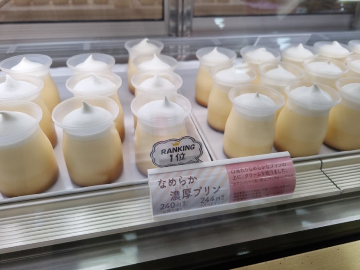 [오비히로 맛집] 오비히로 3대 스위츠 류게츠 사과모찌 주말 오픈런후기 : 네이버 블로그