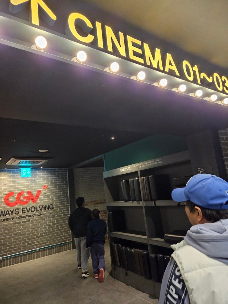 🎬 [둘째생파3] 포천 CGV 체인소맨 관람🎥 그리고 휴대폰 사망📱💀 : 네이버 블로그