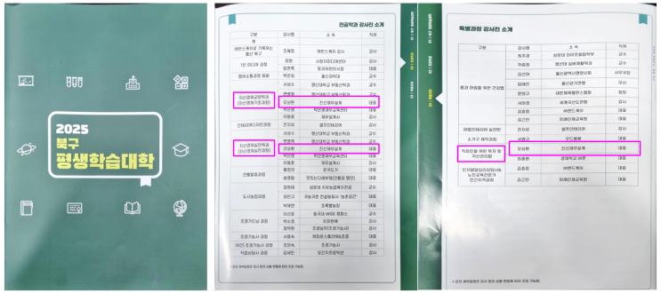 울산 북구청 평생학습대학 강의를 마치고...! : 네이버 블로그