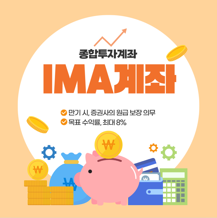 IMA계좌 출시 임박, ISA계좌와 비교 : 네이버 블로그
