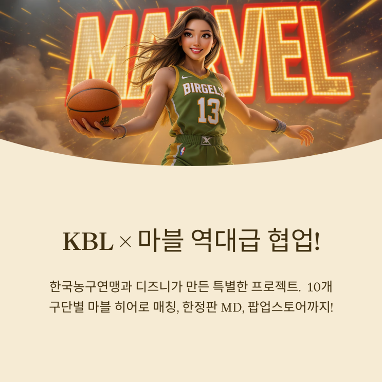 KBL 마블 협업 한정판 MD & 팝업스토어 정보 총정리 : 네이버 블로그