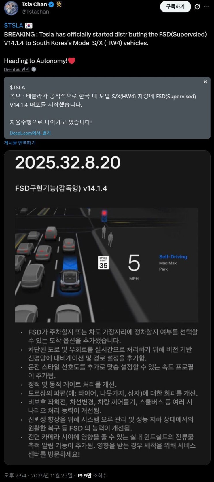 25.11.26 투자 일기 / 한국 FSD 출시, 테슬라를 사고 싶다. : 네이버 블로그