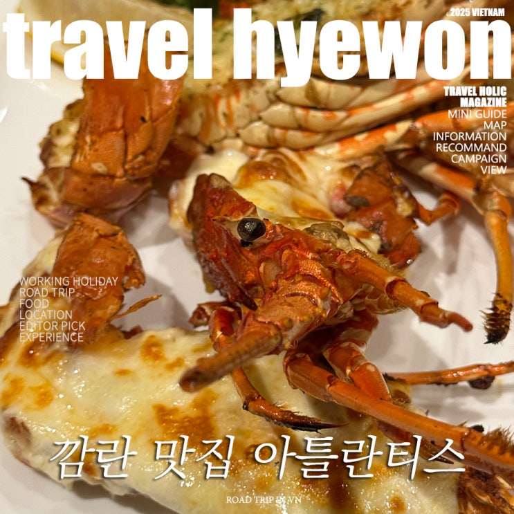 깜란공항 깜란 맛집 알마리조트 해산물 레스토랑 아틀란티스 : 네이버 블로그