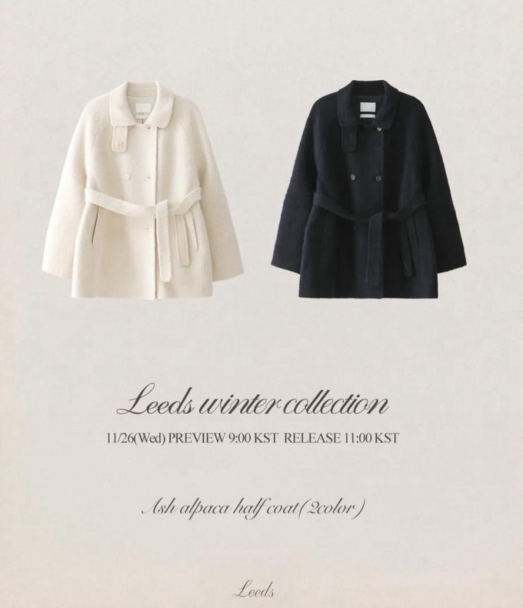 11월 위시리스트 소비리스트 (leeds,소버샵,르플레인) : 네이버 블로그