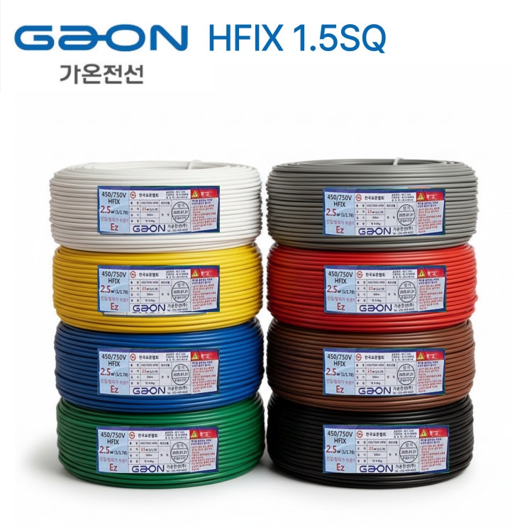 가온전선 HFIX 전선, 한 번에 이해하는 완벽 가이드 : 네이버 블로그