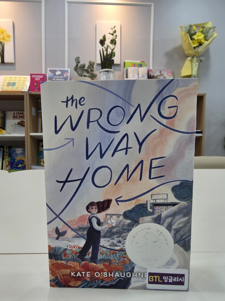 영어 원서 추천 2025년 뉴베리 수상작 The Wrong Way Home by Kate O'Shaughnessy : 네이버 블로그