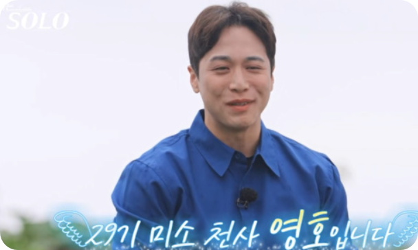 나는 솔로 29기(229회)[11/26] - 연상연하 특집에 터진 ‘극대노 사태’💥 : 네이버 블로그