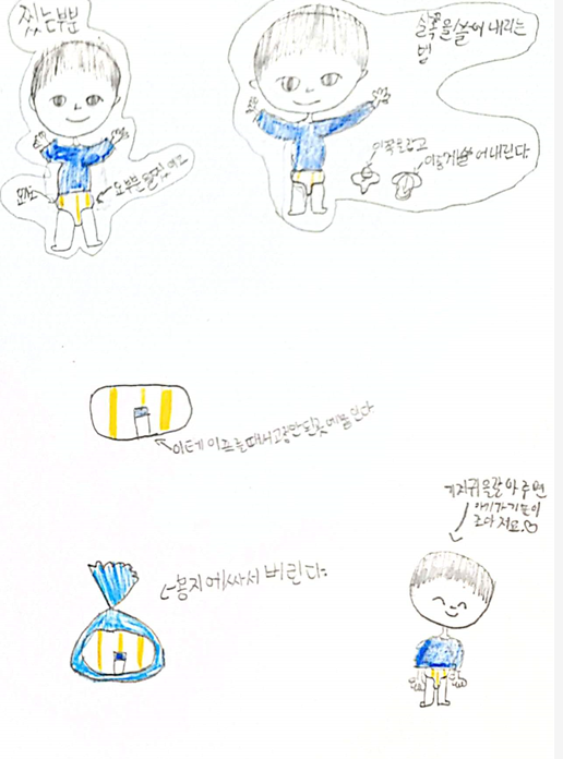 2025.11.25. 불날 교실일기 : 네이버 블로그