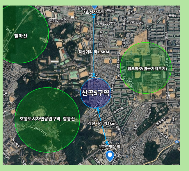 부평 산곡5구역 사업시행변경과 분양가 시세 : 네이버 블로그