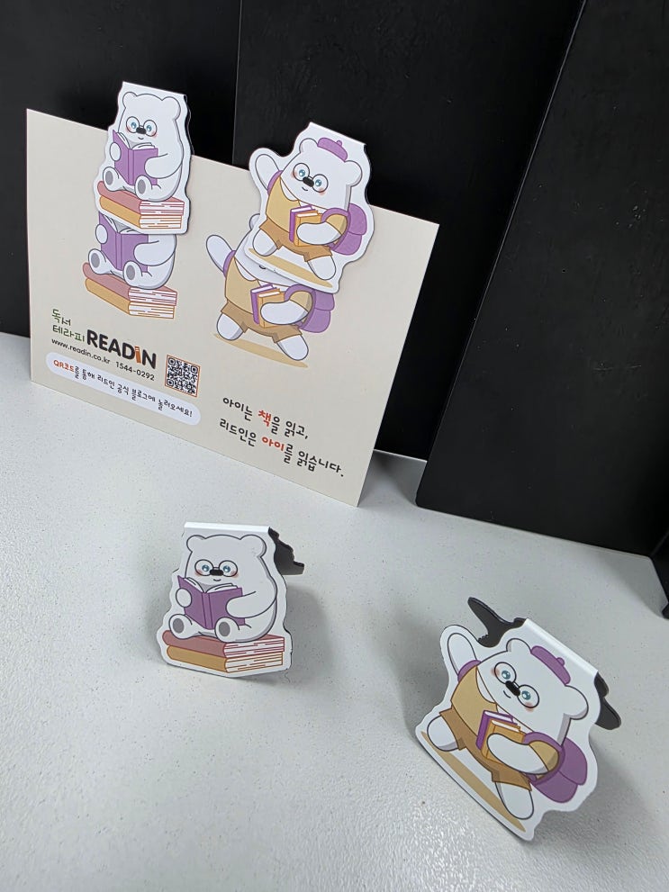 캐릭터로 제작한 모양형 자석 책갈피 : 네이버 블로그