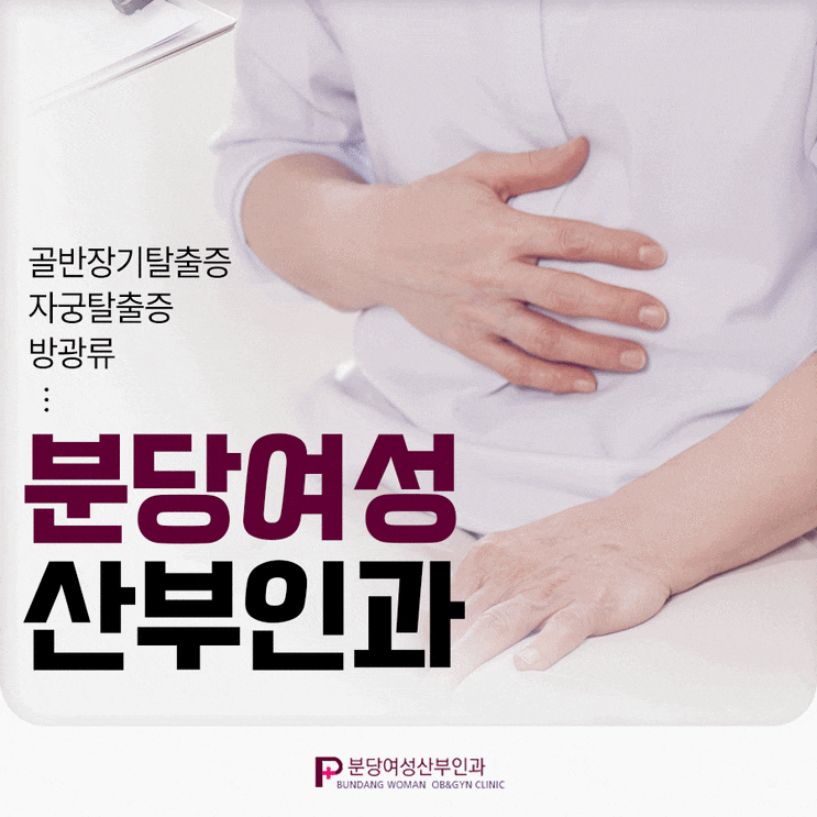 60대 70대 80대 방광류 수술, 잘못 선택하면 후회합니다 : 네이버 블로그