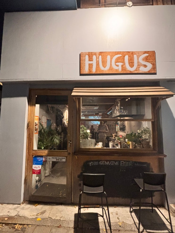 광안리 수제맥주 펍 HUGUS 허거스 : 네이버 블로그