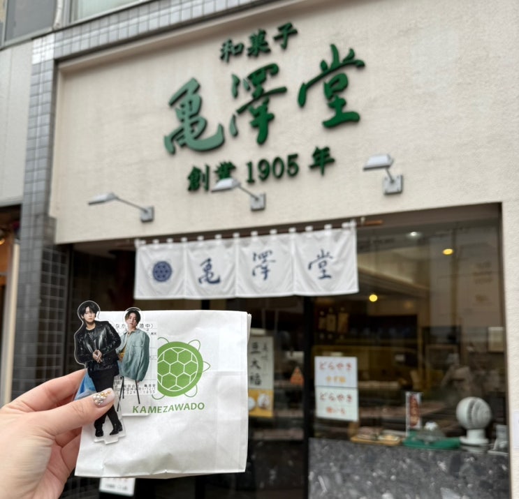 카메가 먹은거 나도 먹을거야!! / 카메나시카즈야 사시이레 모음집 : 네이버 블로그