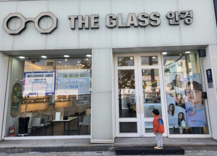 광주 금자안경 KA19 더글라스운남점 : 네이버 블로그
