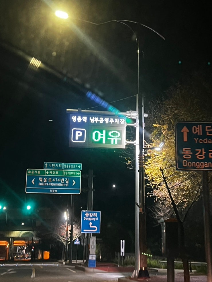 인천공항 인근 주차장 영종역남부공영주차장 이용요금 3박4일 가격 : 네이버 블로그