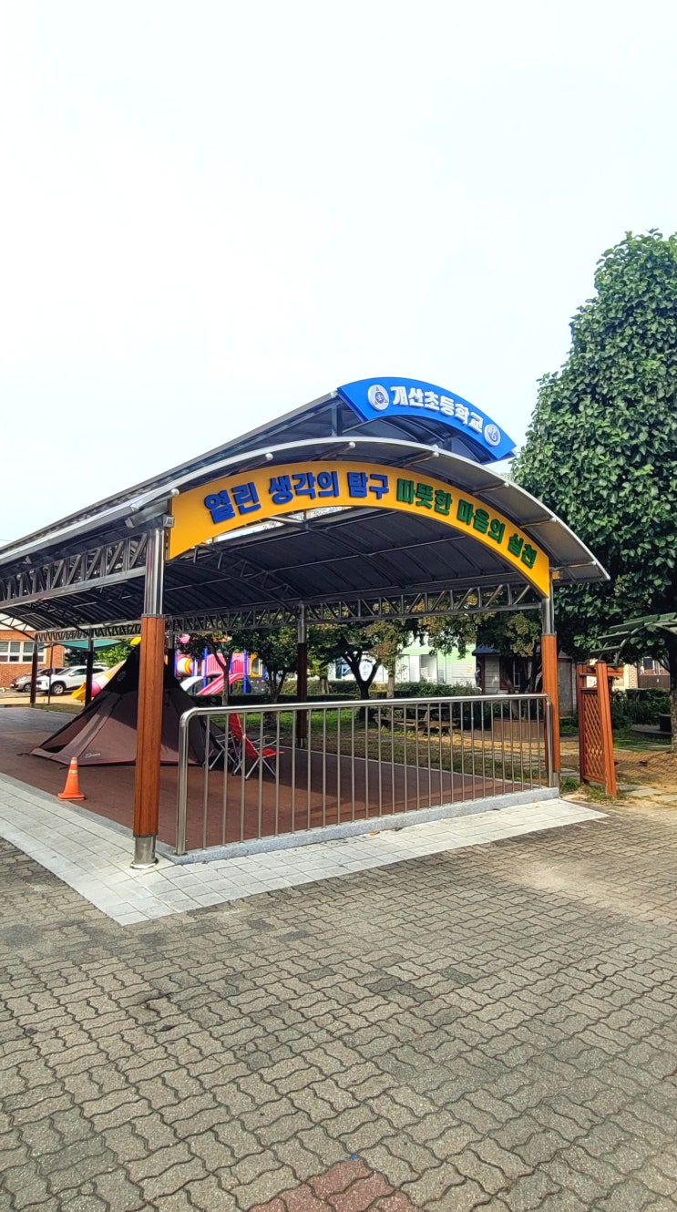 디자인, 안전, 품격 모두 갖춘 학교 간판 : 네이버 블로그