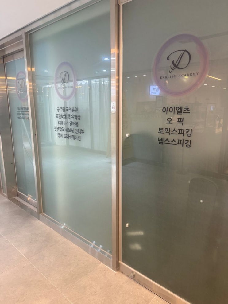 세종오픽 준비 중이라면 디스터디 아이엘츠 후기 : 네이버 블로그