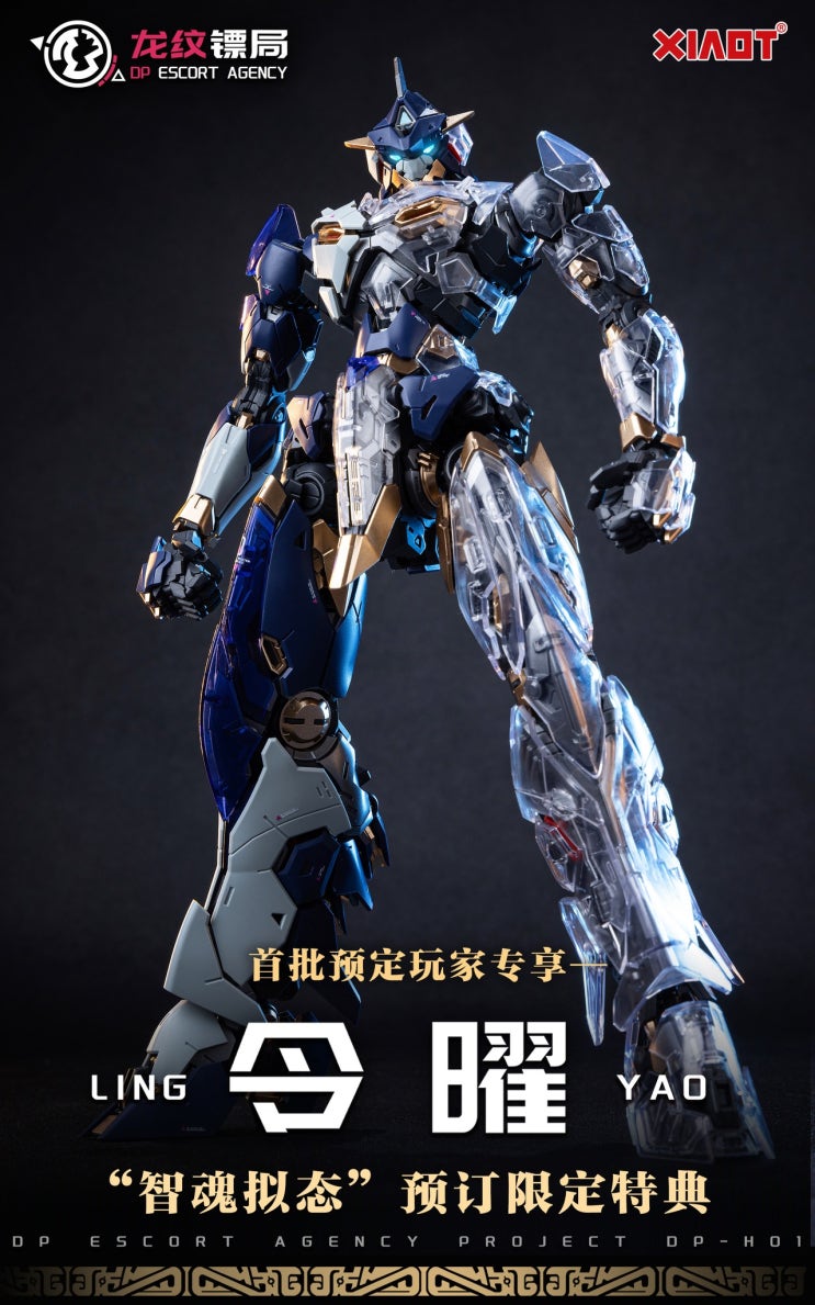 [龙纹社] 링 야오(LING YAO, 凌耀) 공개! : 네이버 블로그