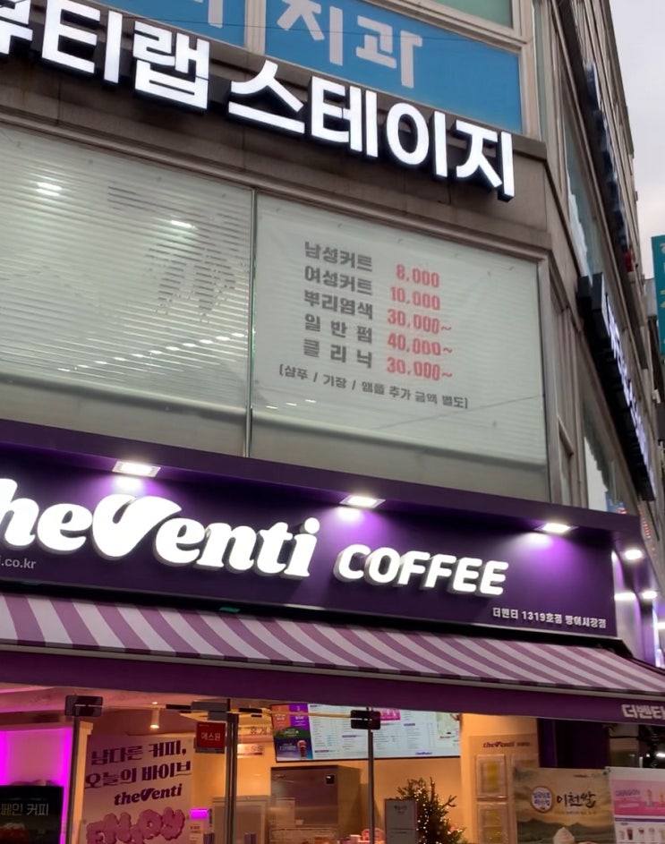 8,000원 남자 헤어 커트 미용실 이용 후기 : 네이버 블로그