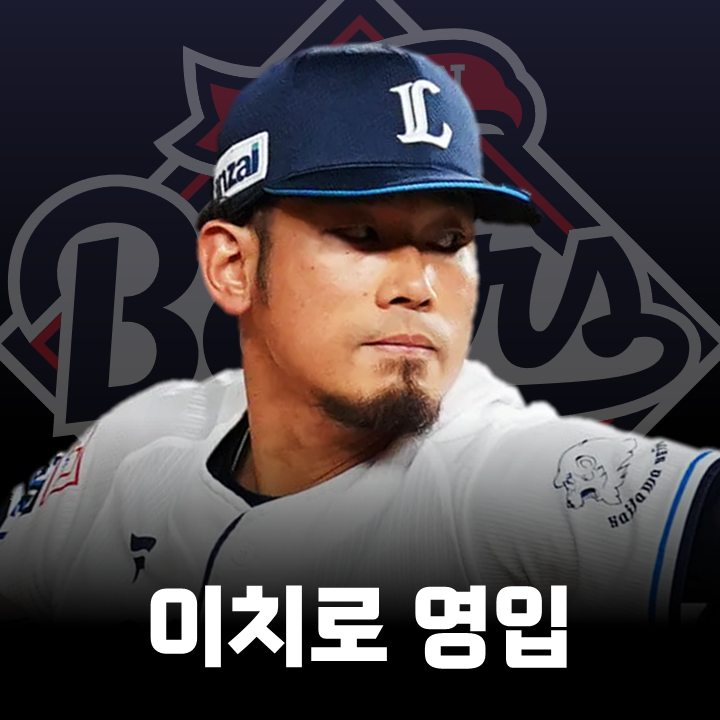 두산의 엄청난 횡재, NPB 2년 연속 1점대 평자 투수 영입한다 : 네이버 블로그