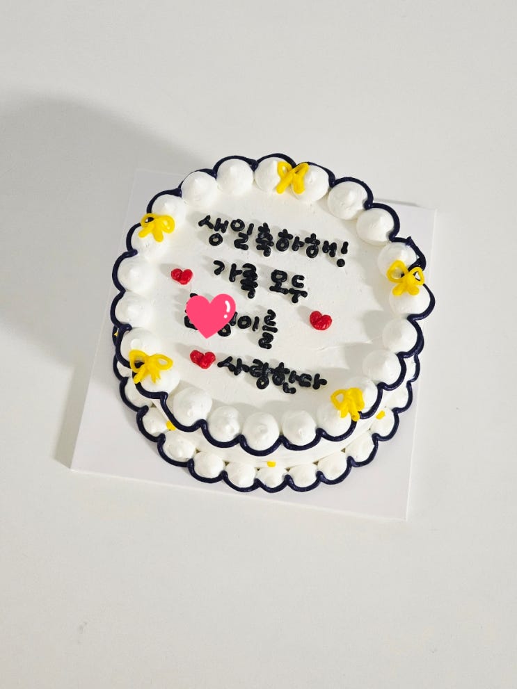 오늘의레터링케이크 : 네이버 블로그