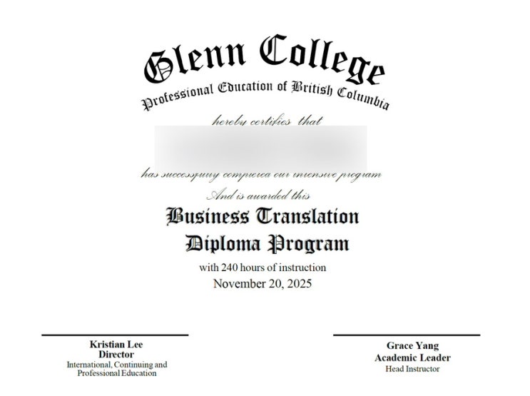 [영어/ITT 통번역 자격증] 글랜컬리지 번역편: Diploma 및 ITT 번역, GETQA 자격증 신청 _최종 마무리(6 ...