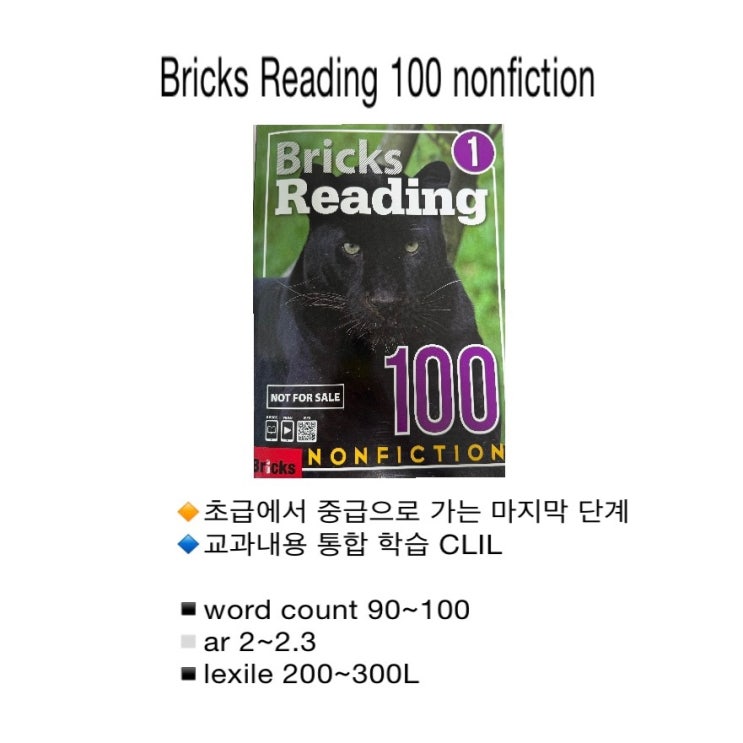 Bricks Reading 100 nonfiction : 네이버 블로그