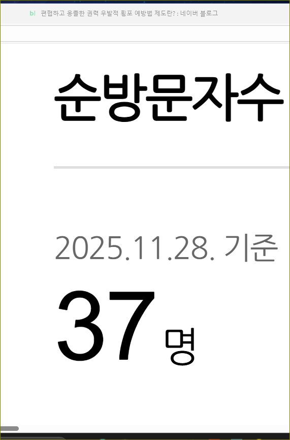 전산망 시스템system 데이터 신호를 쥐락펴락, 숫자 조작에 능한 최첨단 범죄왕들이 광고료 광고시장 점령~ 방문인 1백 이하 ...