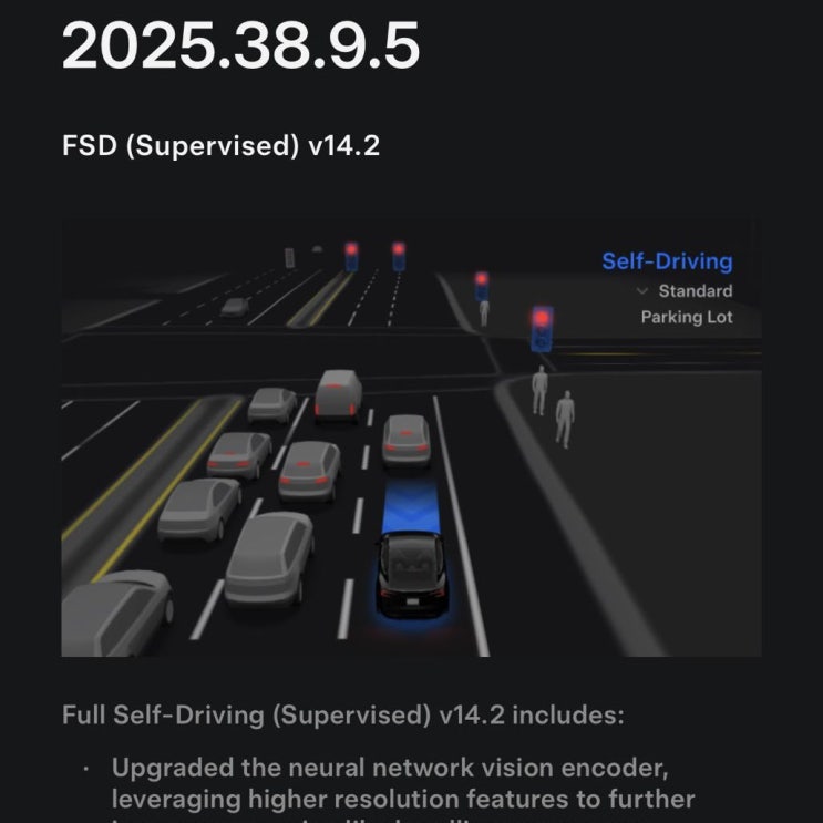 테슬라, FSD V14.2 업데이트와 '로보택시' 전략 가속화: 1.5조 순이익과 주가 랠리의 방아쇠? : 네이버 블로그