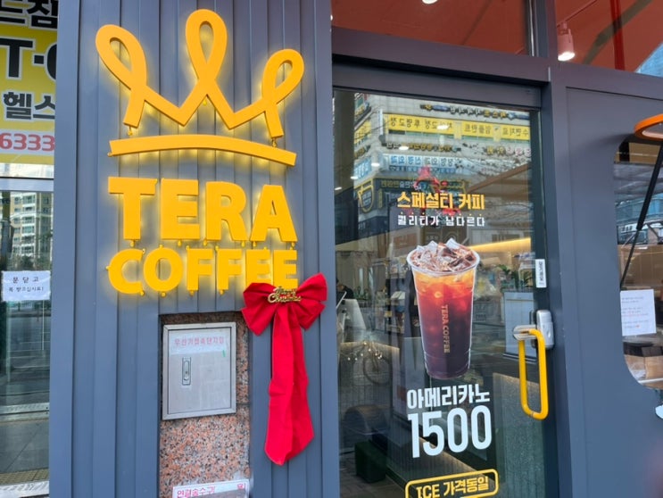 [인천/남동] 인천논현카페 아이스크림맛집 테라커피 : 네이버 블로그