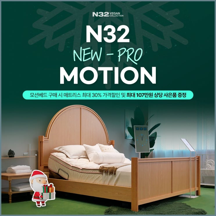 모션베드 압도적인 매출 급성장 N32 스펙 알아보니~ : 네이버 블로그