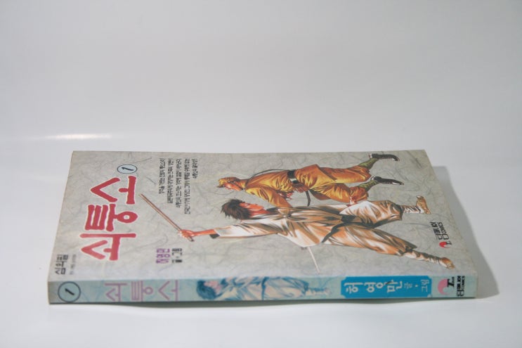 쇠퉁소 : 네이버 블로그