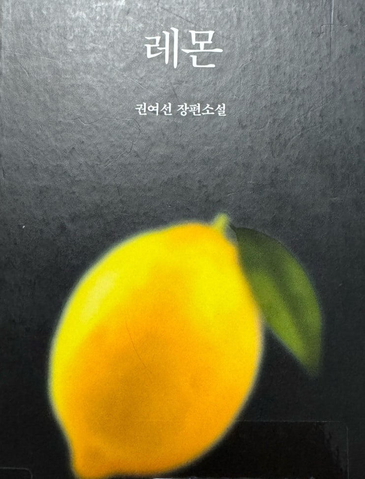 레몬 : 네이버 블로그