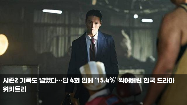 시즌2 기록도 넘었다…단 4회 만에 ‘15.4%’ 찍어버린 한국 드라마 드네 클래식과 블루프로토콜, 연말 달굴 12월 기대작 ...