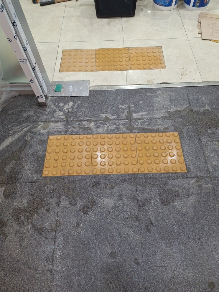 대구 수성구 건물 출입구 점자블록 설치 업체 : 네이버 블로그