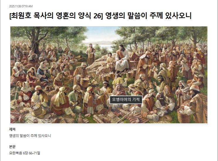 [상봉동 은혜제일교회] 영생의 말씀이 주께 있사오니 : 네이버 블로그