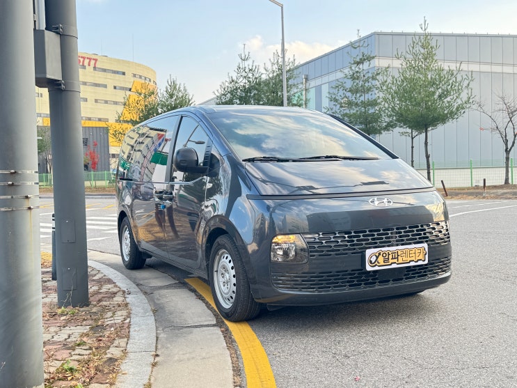 🚐 스타리아 공항 렌트 서비스! : 네이버 블로그